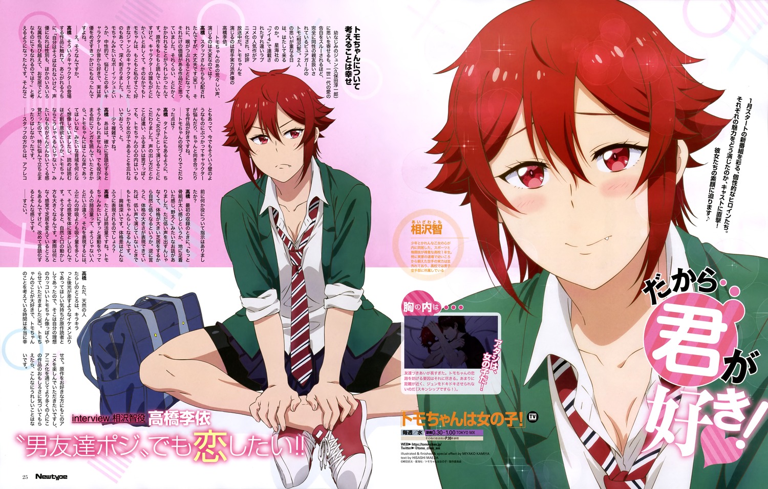 kamiya miyako tomo-chan wa onna no ko! aizawa tomo bike shorts cleavage seifuku | #1063593 ...